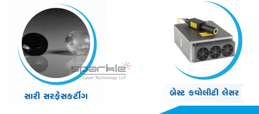 4P Diamond Cutting Machine | Sparkle Laser Machines